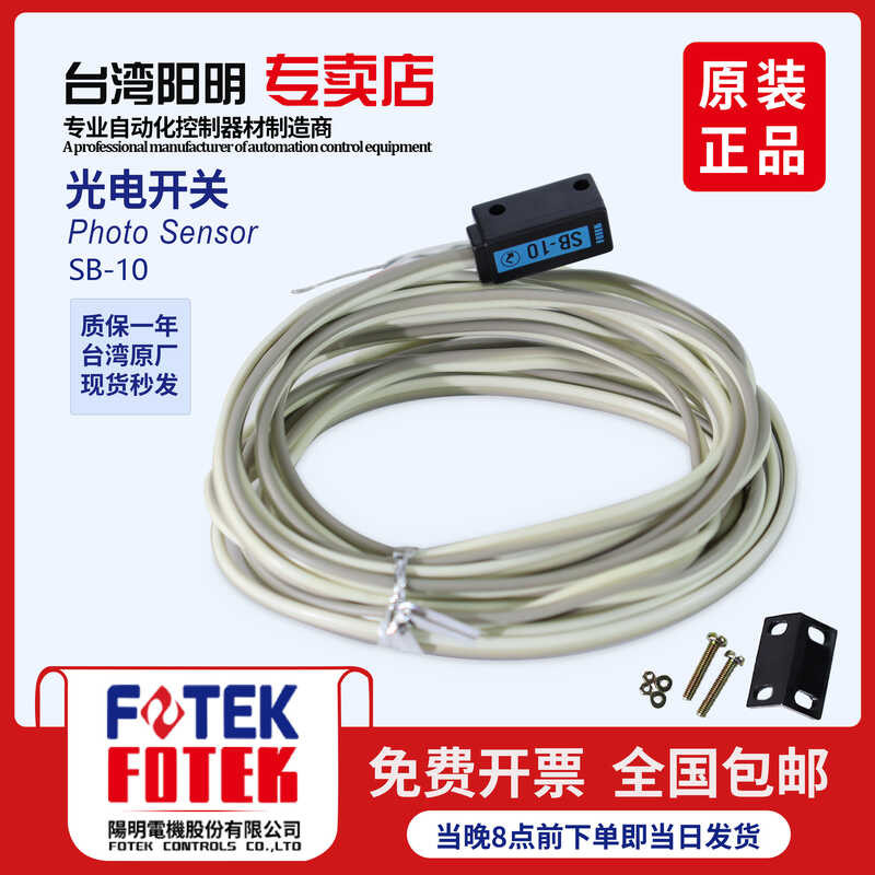 Taiwan Yangming ultra small diffuse reflection photoelectric switch ...