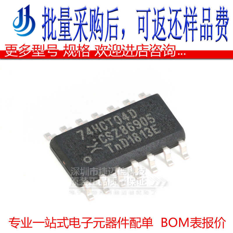 74HCT04D, 653 SOIC-14 Hexagonal Inverter SMT Logic Chip Original ...