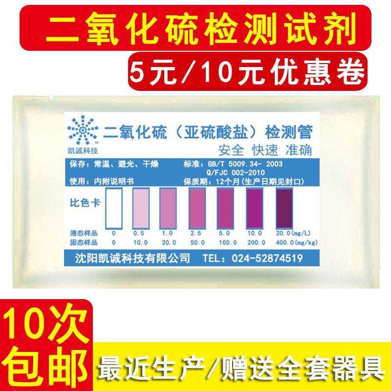 Food Safety Detector Additive Sulfur Dioxide Nitrite Disease Meat ...