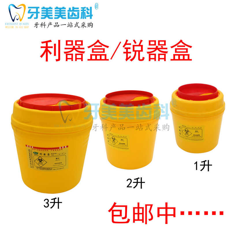 Medical sharp tool box tube, yellow waste needle box, round square ...