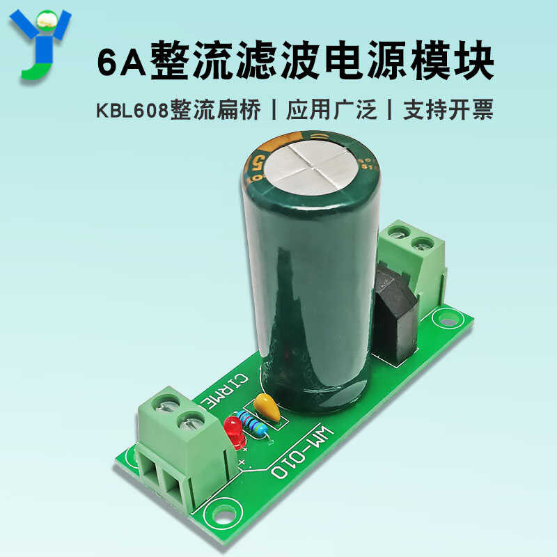 A board rectifier filter AC to DC power module finished product kit ...