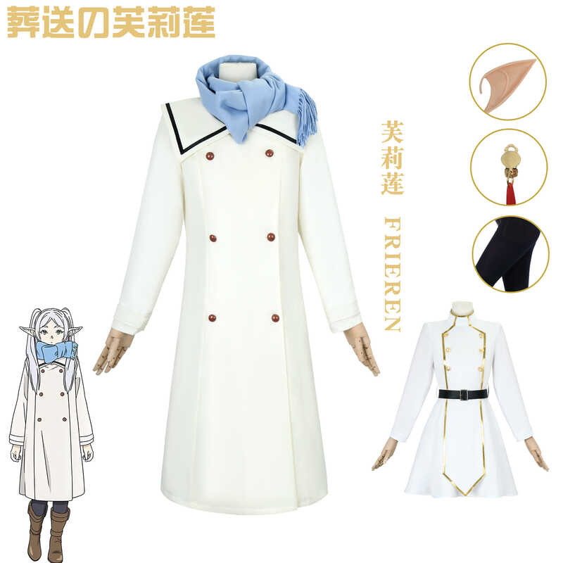 Funeral Lilian cosplay costume Simmel magic makes elf Lilian winter ...