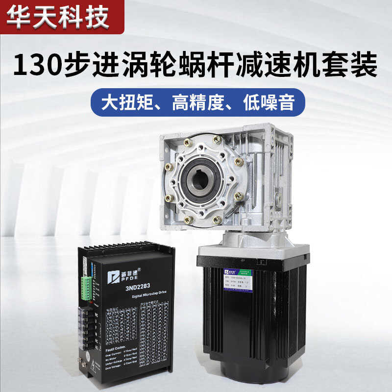 NMRV063 turbine 130 stepper engine set maliit na worm gear reducer ...