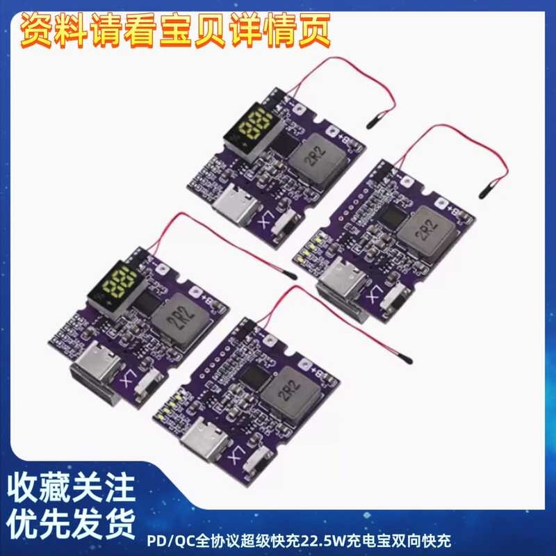 PD/QC full protocol super 22.5W bank bidirectional fast charging mobile ...