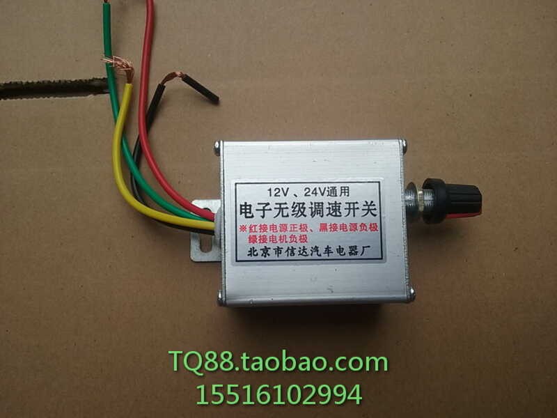 Large PWM DC motor continuously variable speed/pulse width motor speed ...