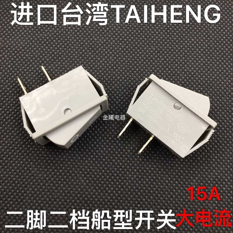 TAIHENG ship type with legs and two gears, power switch 15A250V high ...
