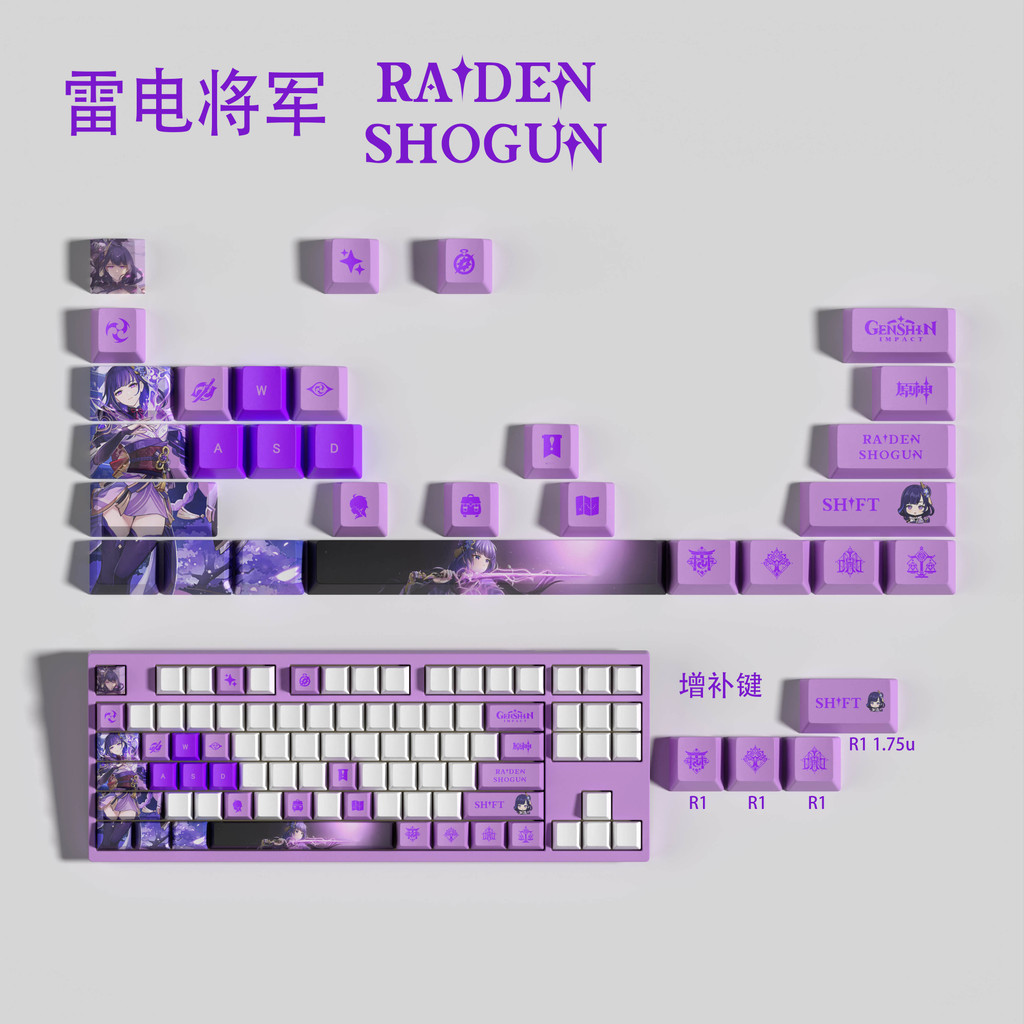 General Thunder And Lightning Genshin Impact Keycap 29 Key Set PBT ...