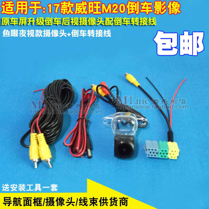 Suitable for 13-16/17 models of BAIC Weiwang M20 original car screen ...