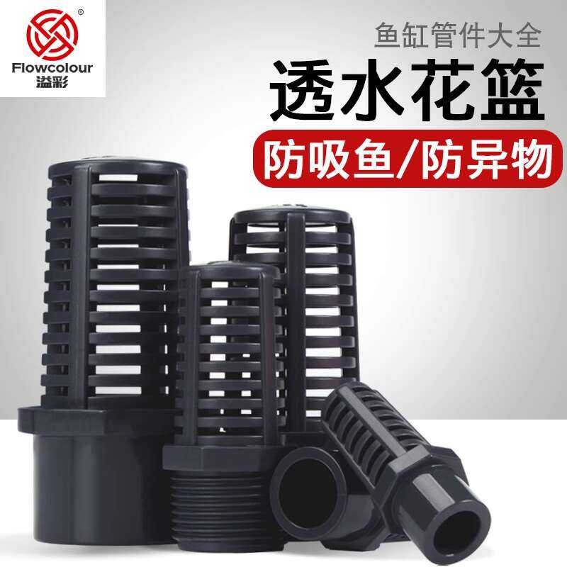Overflow flower basket filter screen anti clogging water pump | Shopee ...