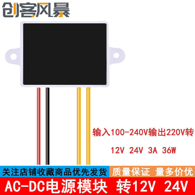 AC-DC power conversion module input 100-240V output 220V to 12V 24V 3A ...