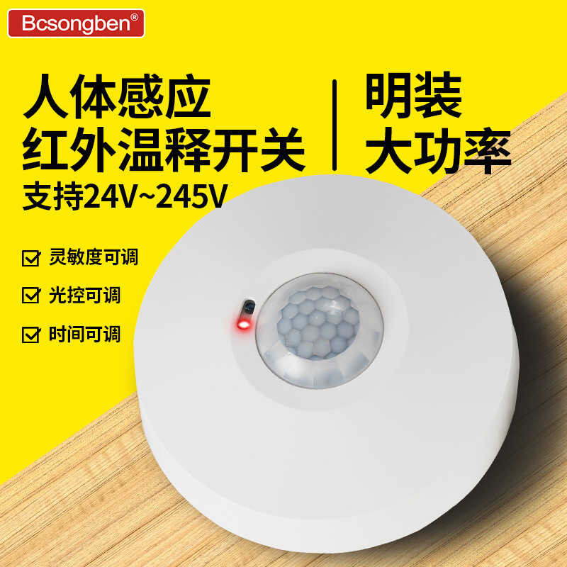 High power 24V~220V corridor adjustable ceiling motion microwave sensor ...