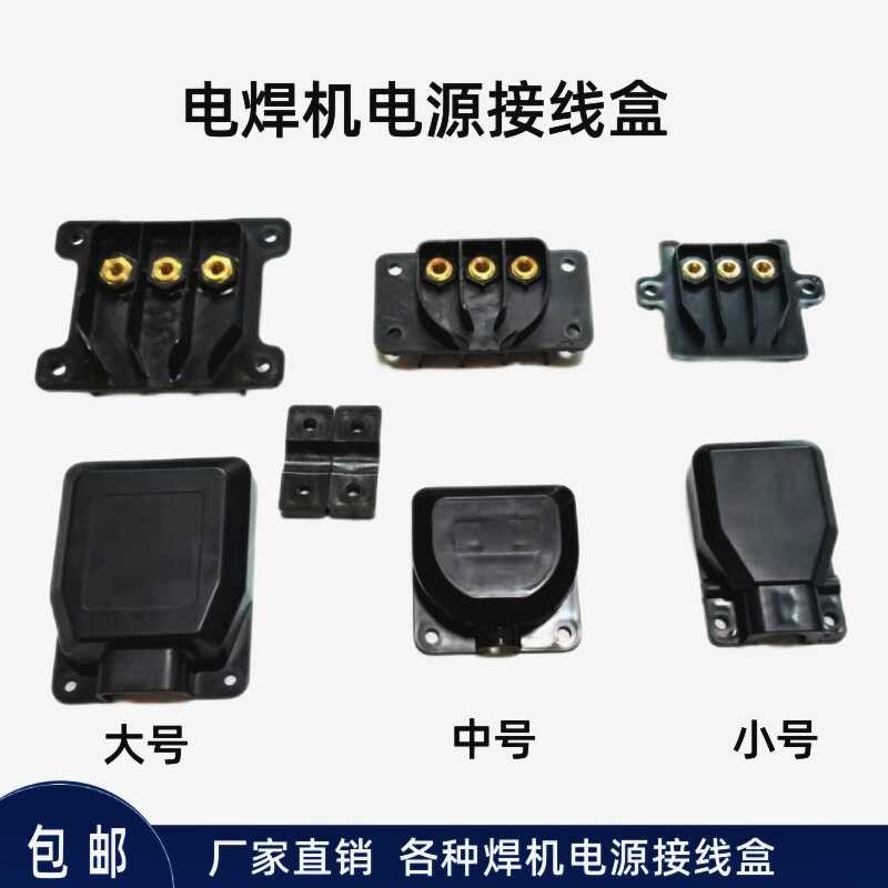 DC inverter machine power junction box Ruiling gas shielded welding ...