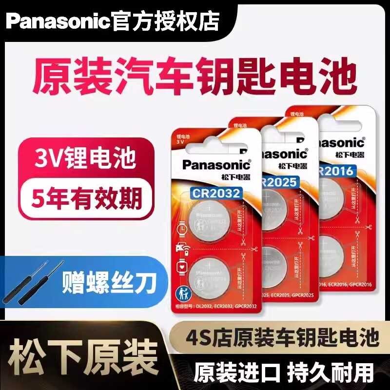 Button Cr2032 Battery Round Japanese Panasonic Body Scale Ear ...