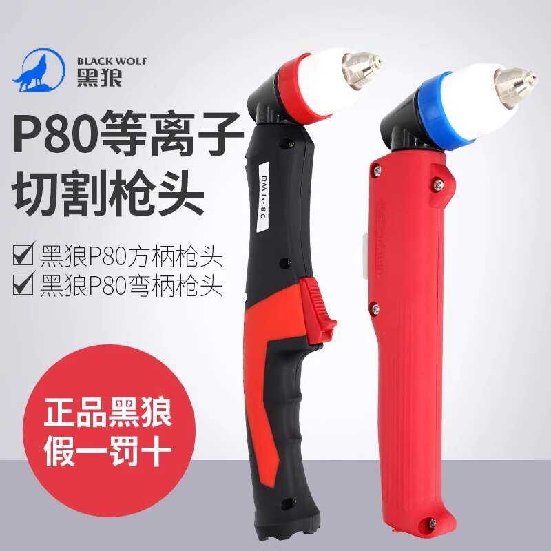 P80 plasma Black Wolf LGK100 hanhel CNC machine accessories curve ...