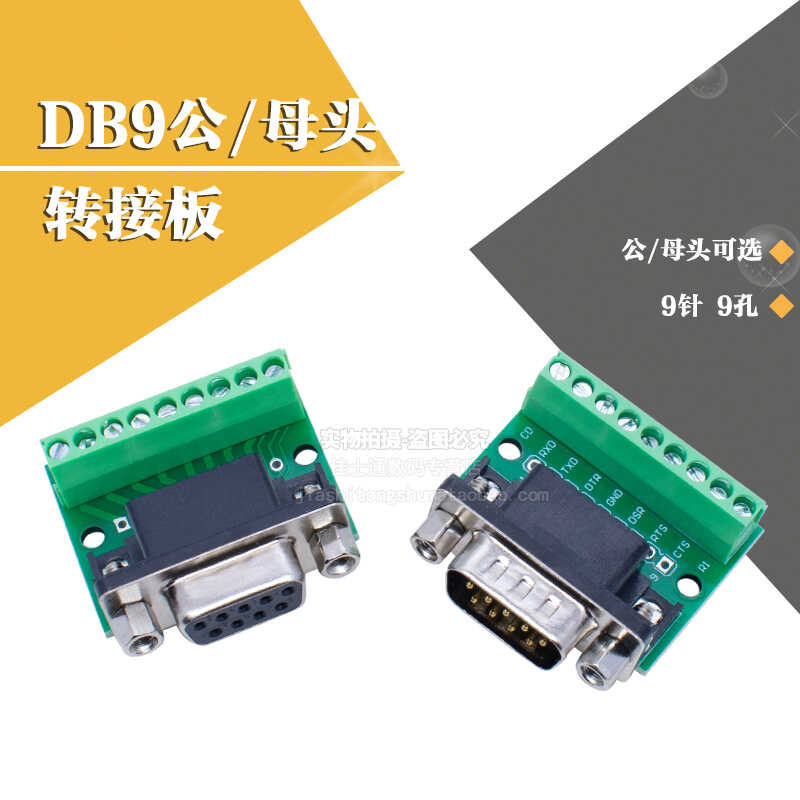 DB9 lalaki at babaeng adapter screw terminal block, 9-pin 9-hole RS232 ...