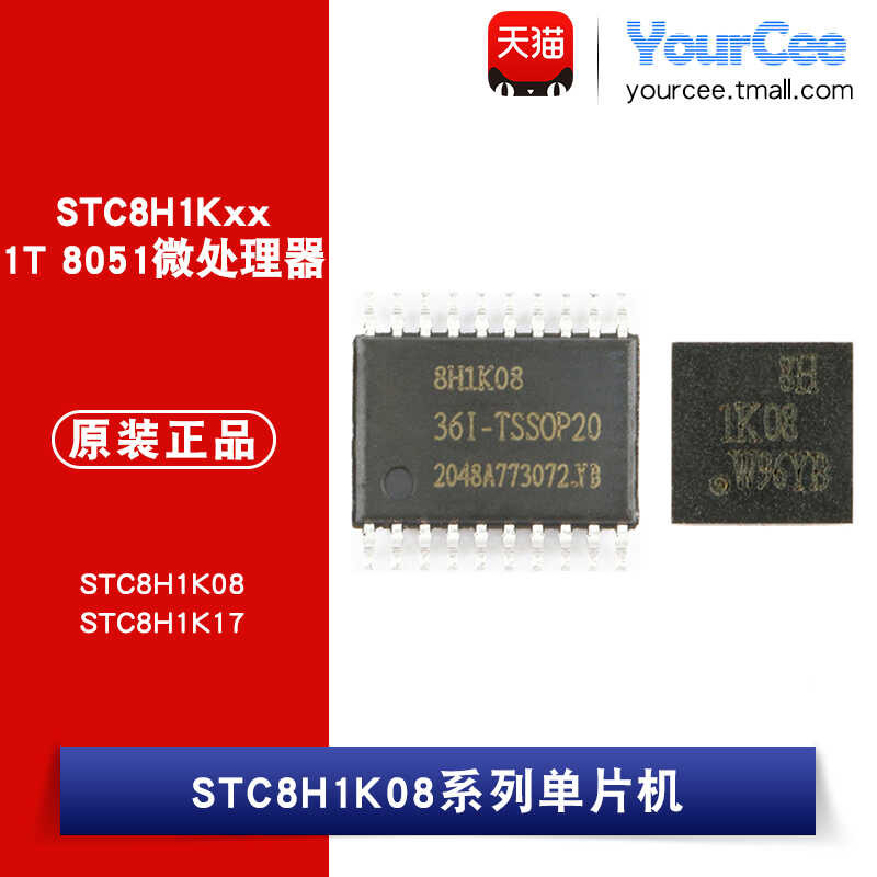 STC8H1K08/1K17-36I-TSSOP20/QFN20 8051 MCU microcontroller | Shopee Philippines