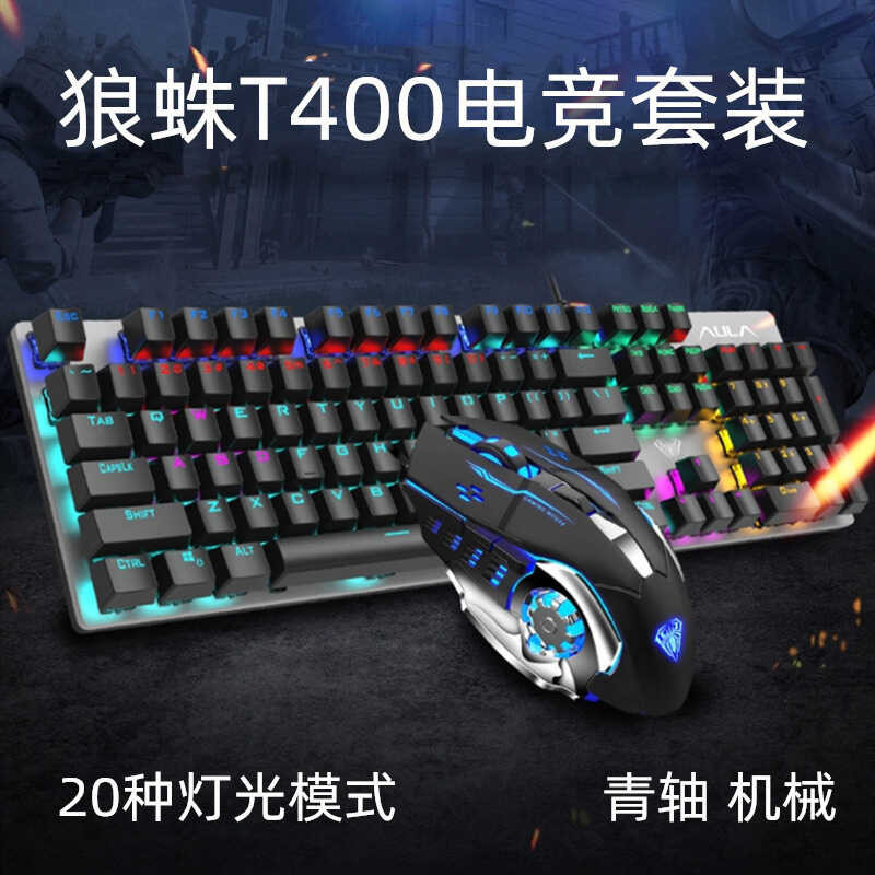 16 Aula/Wolf Spider T400 Mixed Light Green Axis Mechanical Keyboard And ...
