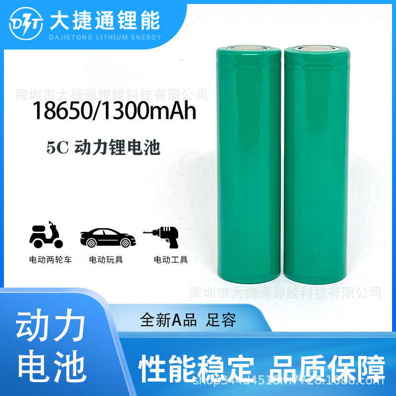 Hongli 18650 Lithium Battery 1300Mah Power 5C Juice Cup Electric Tool ...