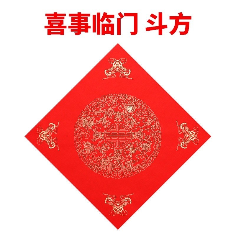 20 Red Square Red Box Thread Cross-Line Paper, Calligraphy Specialized ...