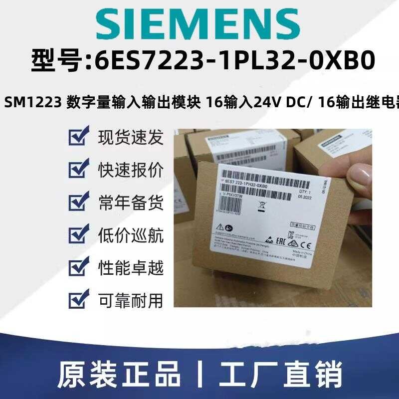 6ES7223-1PH32-0XB0/6ES7223-1PL32-0XB0 Siemens Digital Input/Output ...