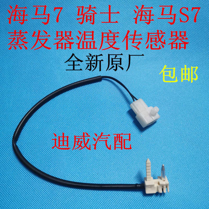 Adapt to 7 Haima S7 air conditioner evaporator Knight S3 indoor ...