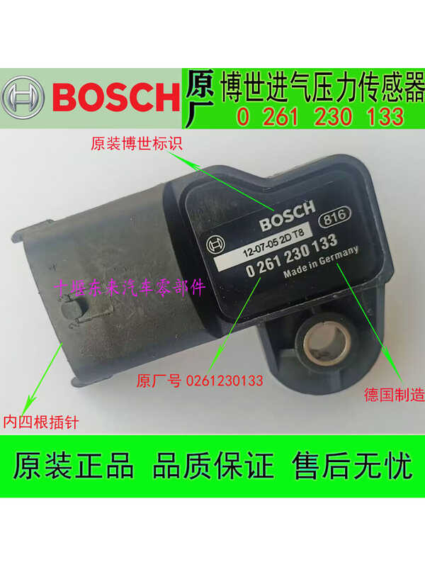 Bosch intake pressure sensor 0261230133 Weichai Heavy Duty Truck Yutong ...