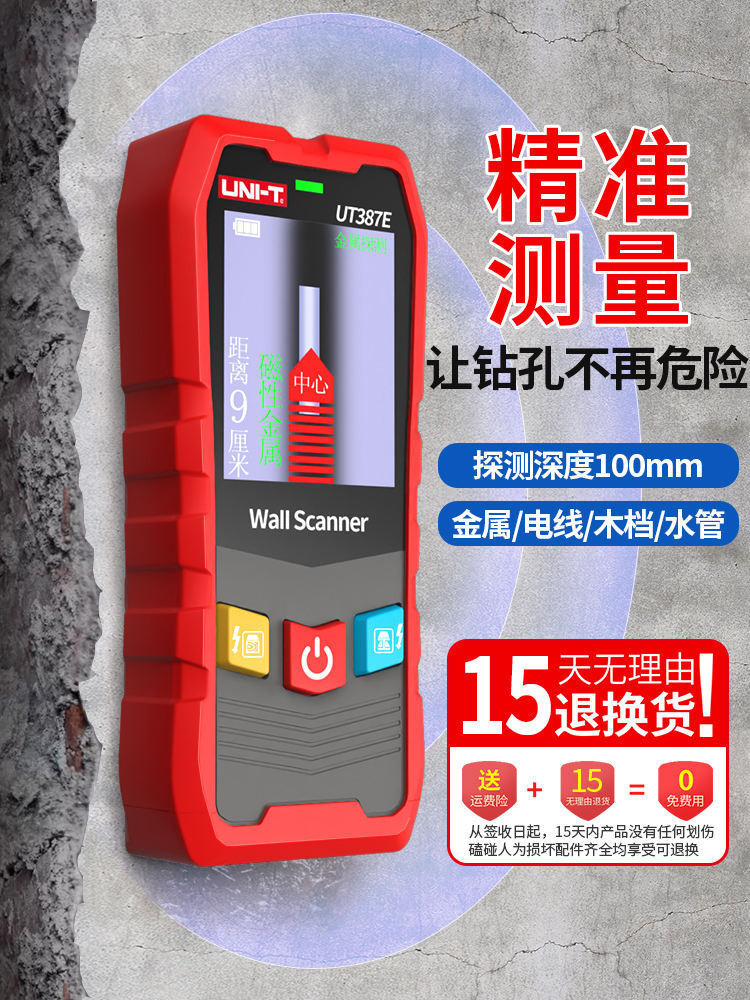 Metal Wall Detector Rebar Concrete Load-Bearing Wall Water Pipe ...