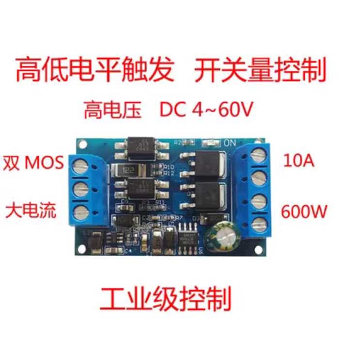 High voltage and high-power MOS transistor trigger switch drive module ...