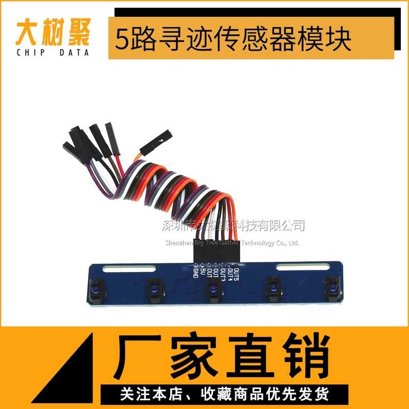 5-way tracking sensor, 5-way tracking sensor, tracking module, infrared sensor TCRT5000L ...