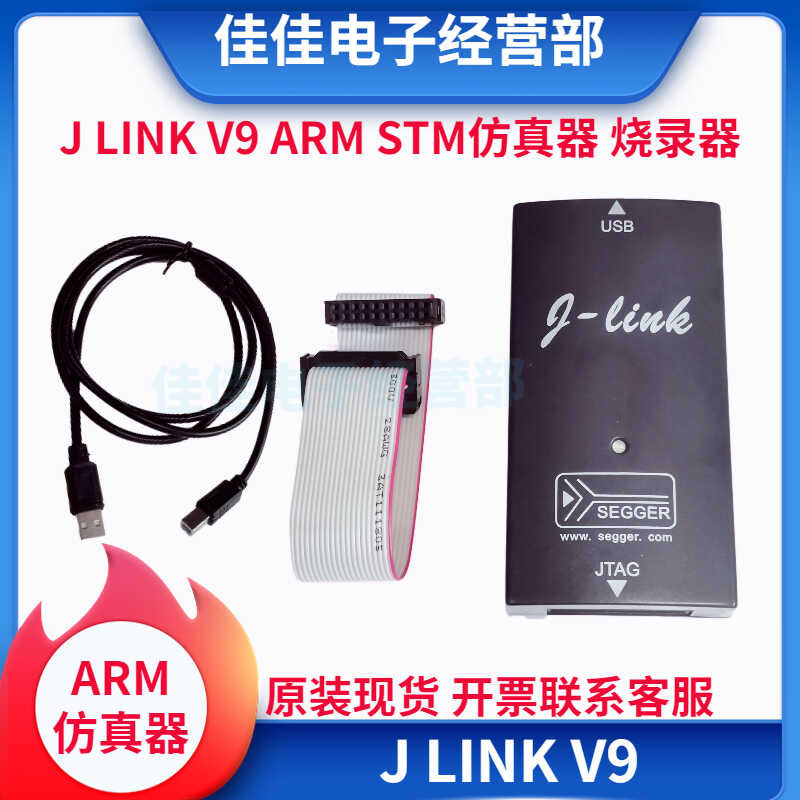 JK V9/V8 Authenticator J-K V11ARM debugger STM32 Programming/Burning/Downloader | Shopee Philippines