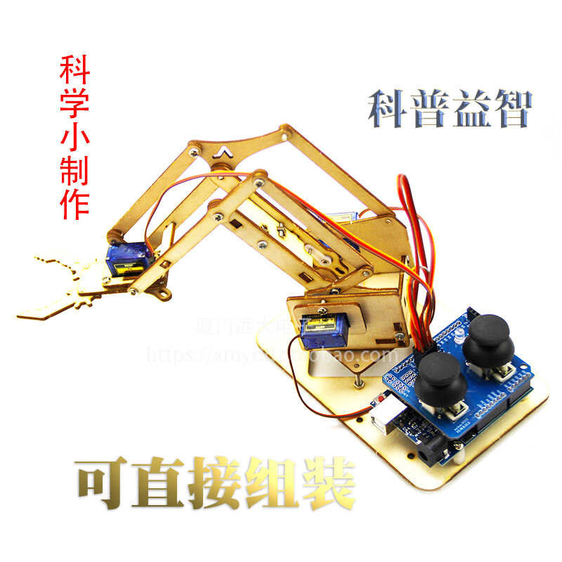 4-degree-of-freedom robotic arm UNO maker kit DIY electronic production ...
