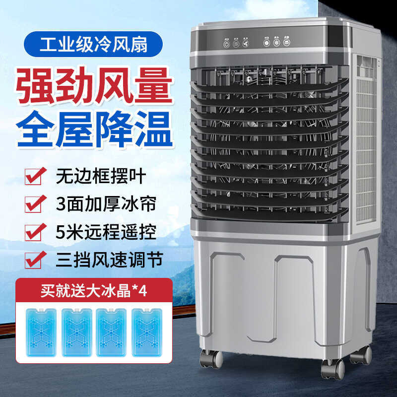 Industrial cooler, mobile air conditioning refrigeration fan ...