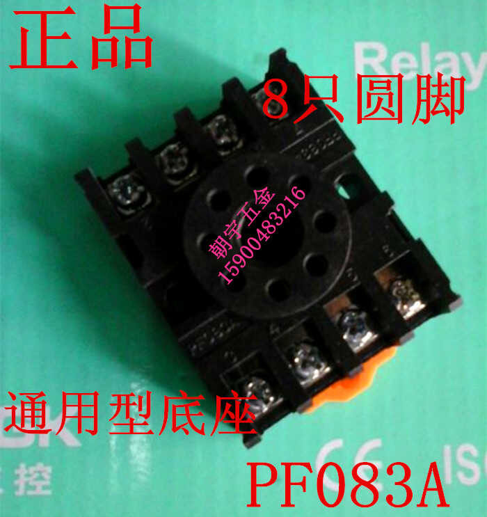 First year PF083A circular 8-pin ST3P JTX AH3-3 2P relay base | Shopee ...