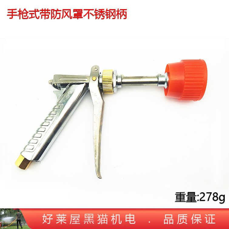 Agricultural spray, pistol type, short gun, spray gun with wind shield ...