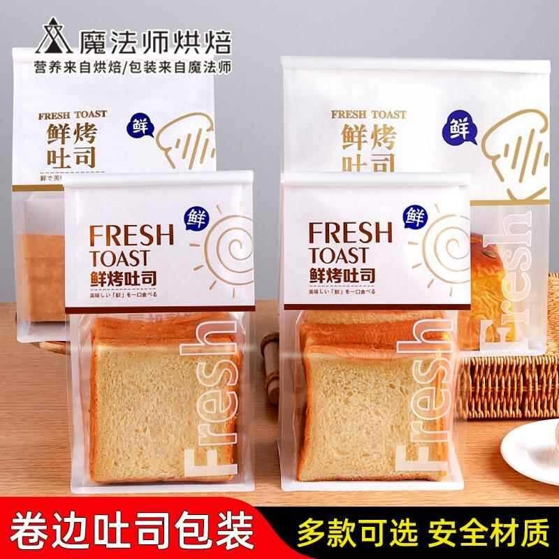 Bread packaging bag, baked sliced toast, croissant, sweet potato ...