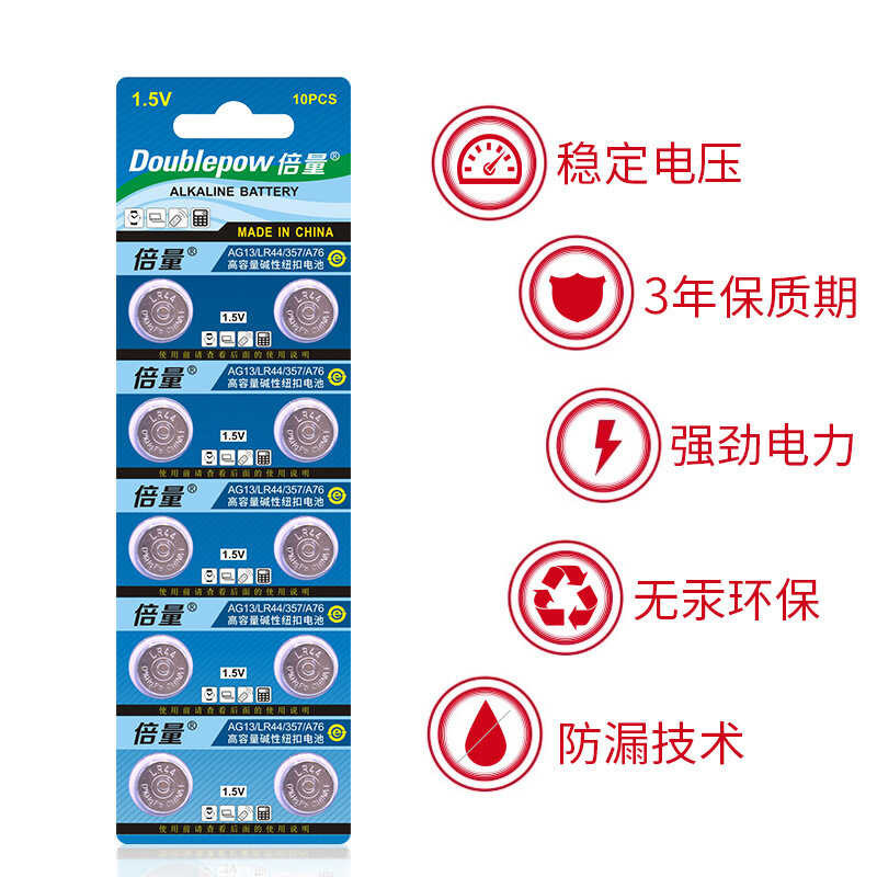 10 particle pool AG13 LR44 A76 L1154 universal small electronic battery ...