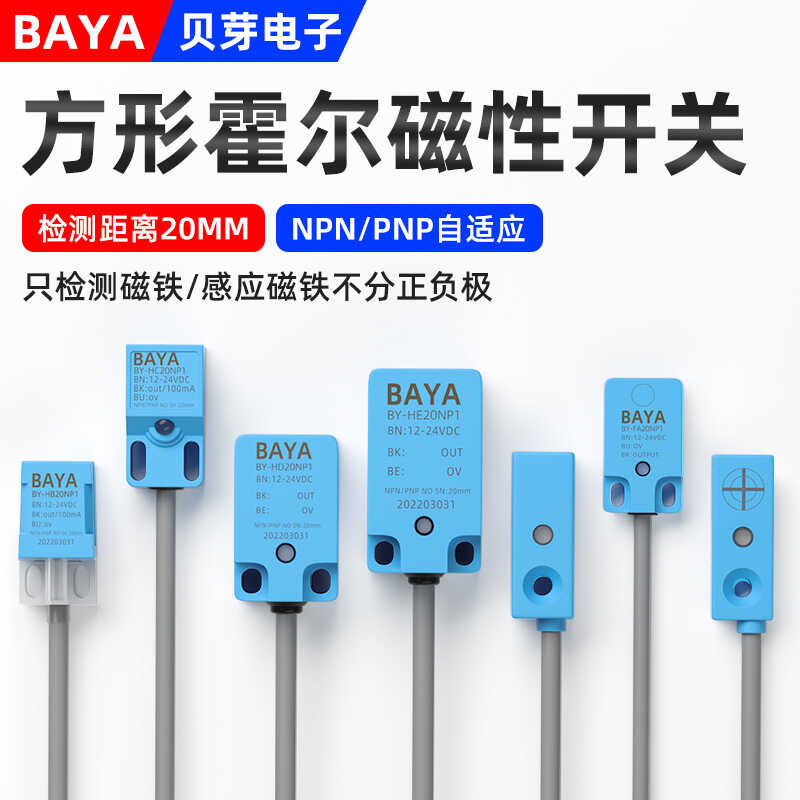 Bipolar square magnetic Hall magnet proximity sensor limit switch ...