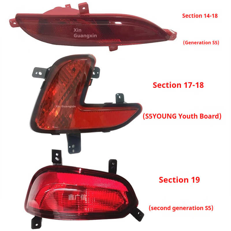 Fits for Haima reflector S5, second generation, S5 Youth rear light ...