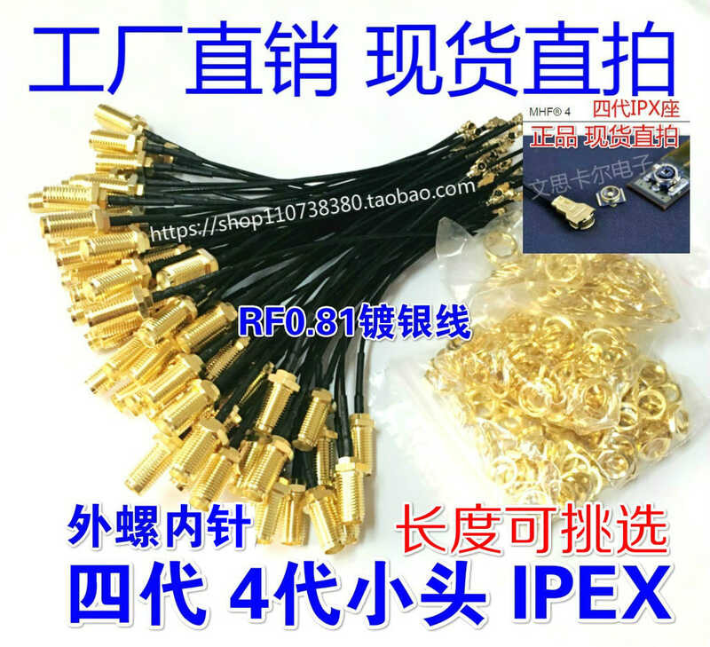 Ipex4 outer screw inner needle adapter MHF4 coaxial fourth generation ...