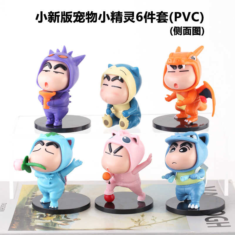 2 6 Crayon Shin Chan Pet Elves Cross Dressing Fire Dragon Bulbasaur ...