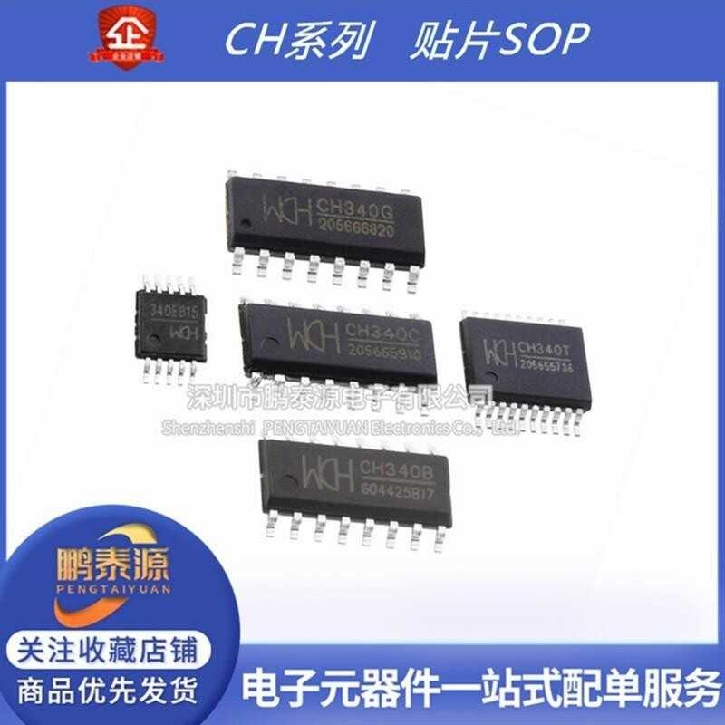 CH340C/CH340E/340T/340B 340N/340K/S USB to serial chip SOP CH340G ...