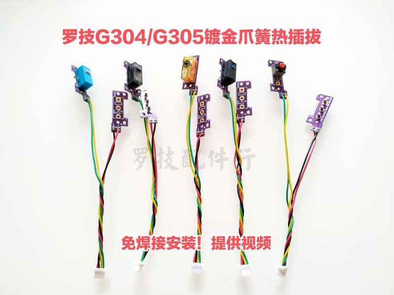 Logitech G304 mouse side button board mute hot swappable repair ...