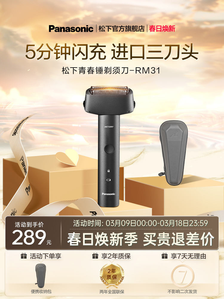 Panasonic Youth Hammer Razor Men's Electric Beard Knife Shaving Razor ...