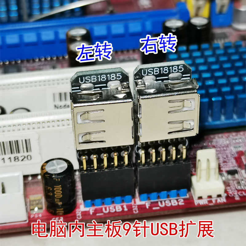 9-pin 10 desktop computer motherboard to USB built-in USB2.0 conversion ...