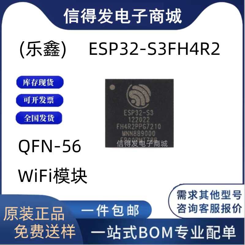 Original ESP32-S3FH4R2 QFN-56 Wi Fi+Bluetooth 5.0 4MB 32-bit dual core ...