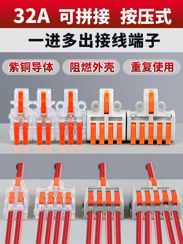 Pindutin ang uri ng isa sa multiple out quick connect splitter, wire ...