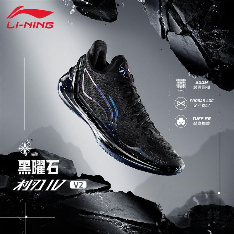 Li Ning Practical Basketball Shoes Sharp Blade 4V2 Men's New Low-top ...