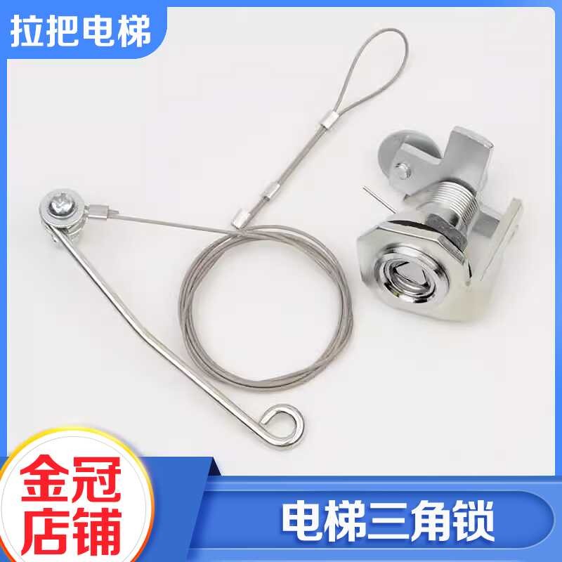 Pull the elevator landing wire pull rope hall triangle 161 door lock ...