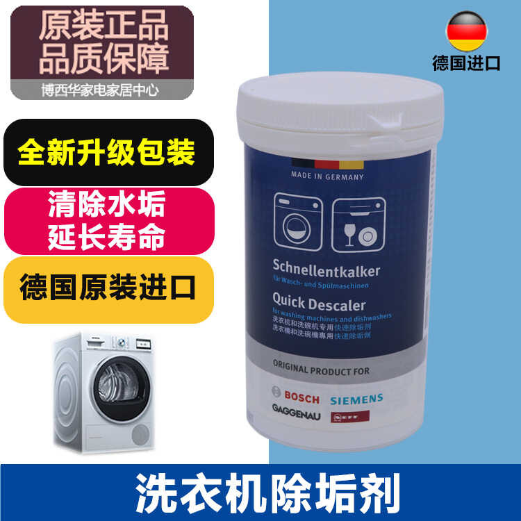 German original Bosch Siemens specialized drum washing machine cleaning ...