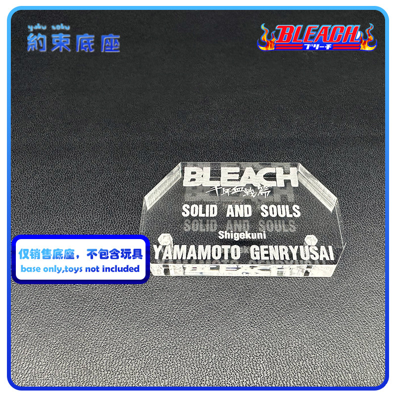 Restraint Base Acrylic Platform Death God Millennium Blood War zaraki ...